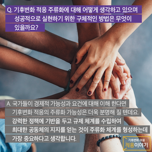 [기후변화 적응 전문가 인터뷰] 녹색기후기금(GCF)사무총장 Howard Bamsey | KACCC 이슈 : KACCC 국가기후 ...